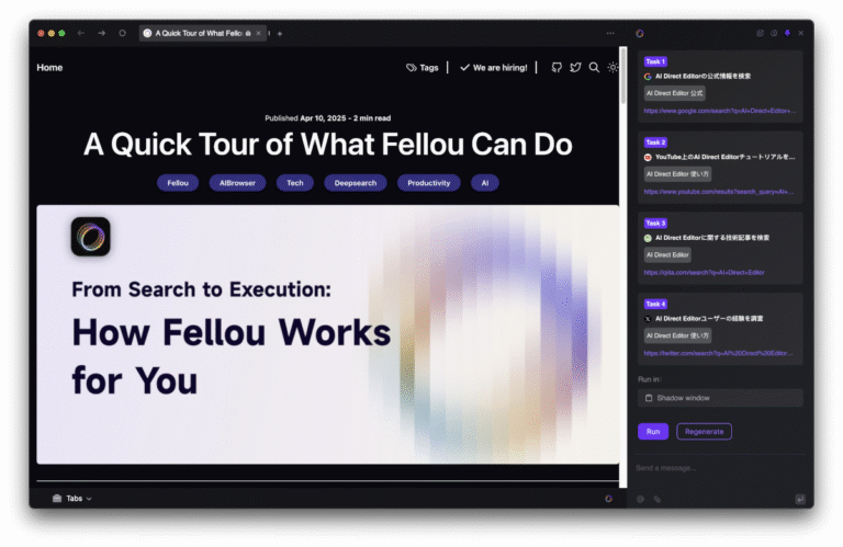 AIブラウザFellouとは？使い方まで5分でわかる完全ガイド | AI Direct Editor