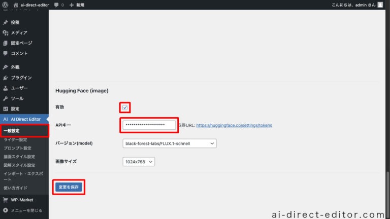 Hugging FaceのAPIキー設定方法 | AI Direct Editor