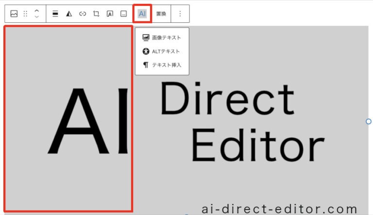 ツールバー操作 | AI Direct Editor