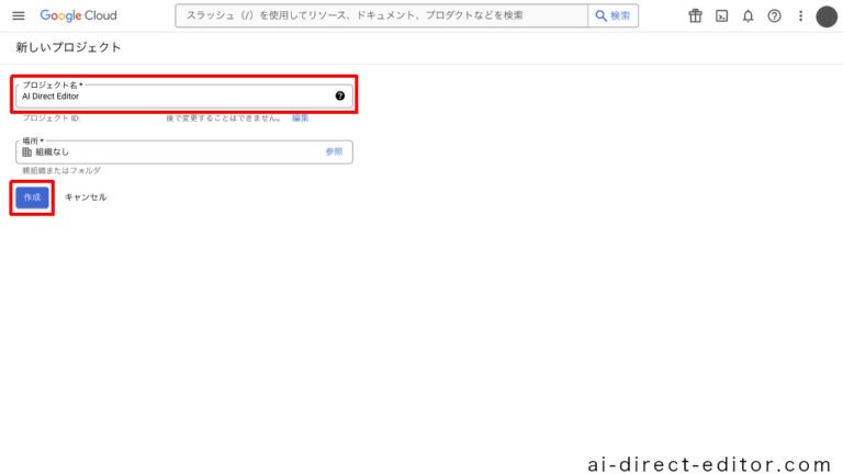 Search ConsoleのAPIキー設定方法 | AI Direct Editor